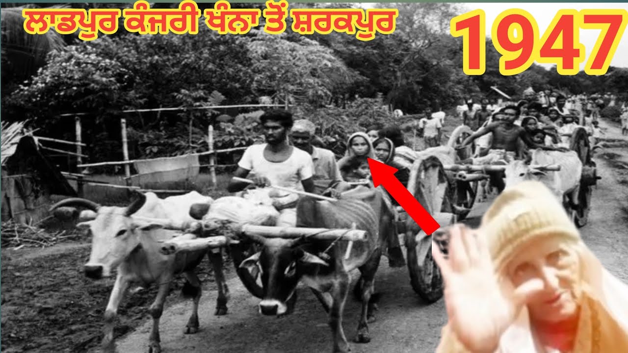 partition story punjab 1947 Ladpur kanjari Shergarh Rurki Khanna India ...