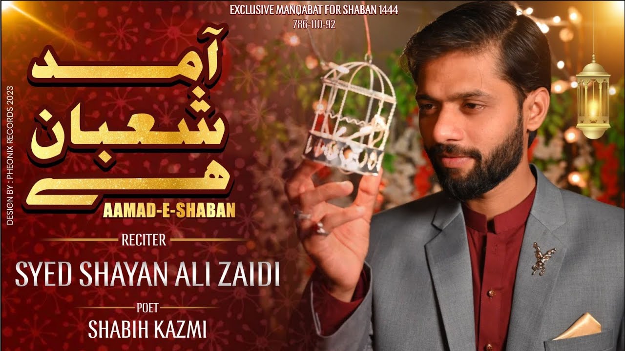 Aamad E Shaban”|| Shayan Ali Zaidi | Shaban First Exclusive Manqabat ...