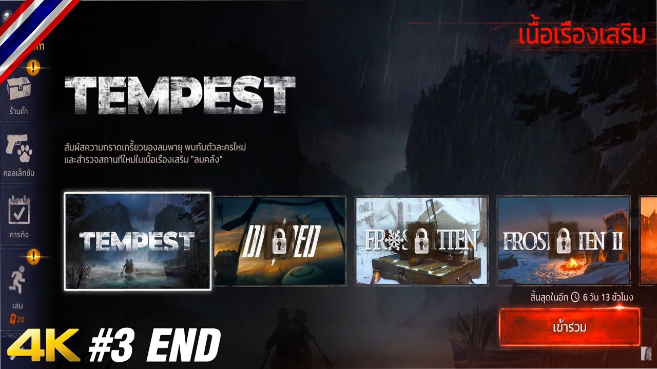 (4K 21:9พากย์ไทย)Into the dead 2 TEMPEST ตอนที่3 END "ได้อย่างเสียอย่าง ...