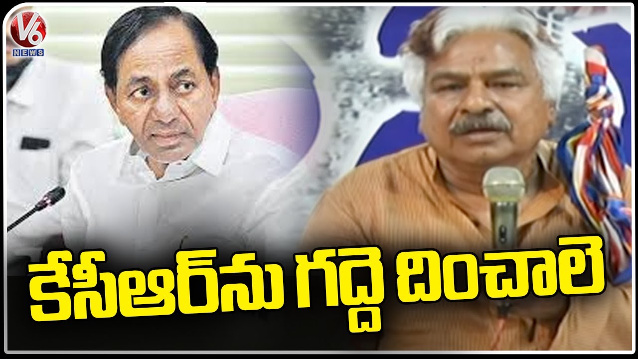 Folk Singer Gaddar Full Speech , Comments On KCR | V6 News - YouTube