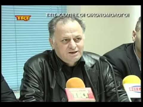 Στις κάλπες οι οικονομολόγοι - YouTube