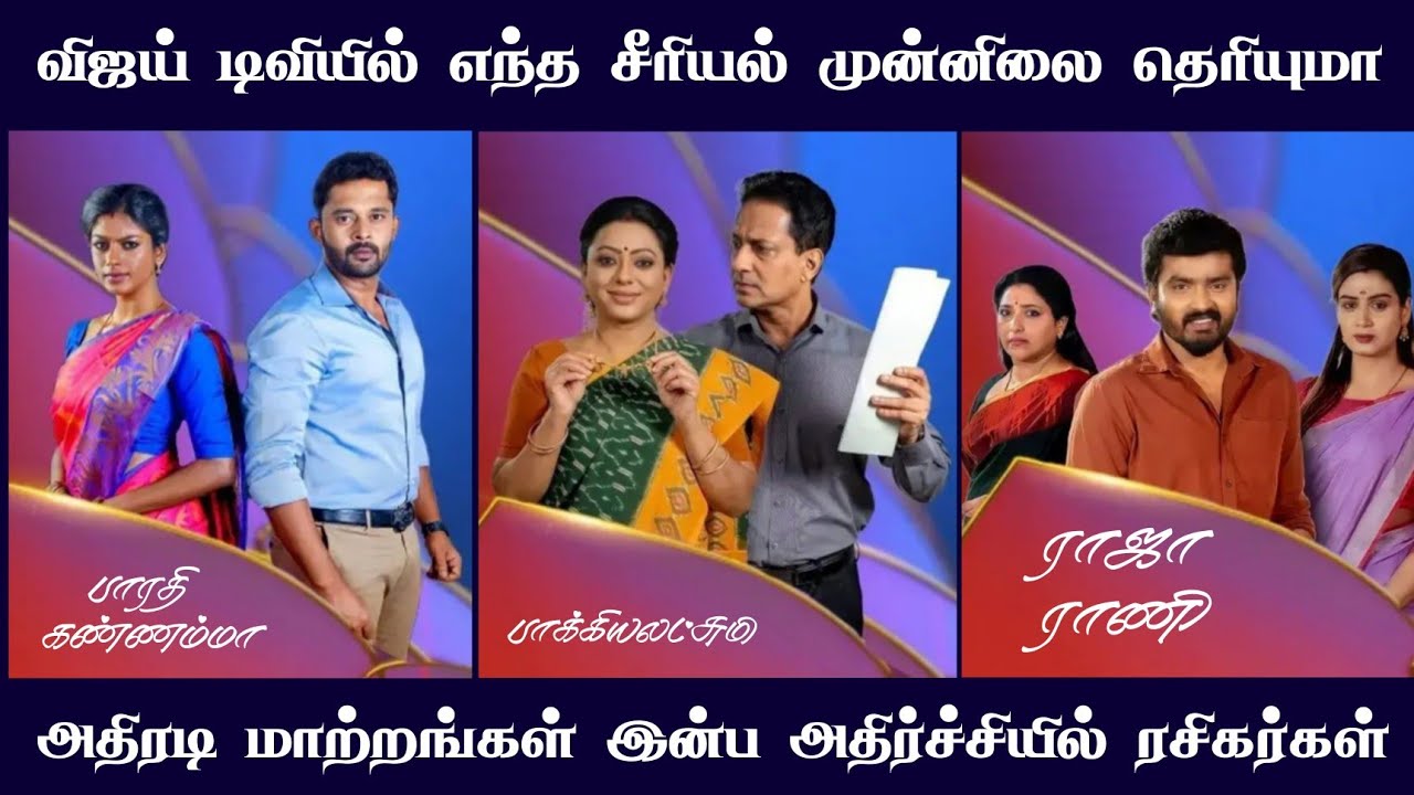 vijay tv serial 46th week urban trp rating | vijay tv trp rating ...