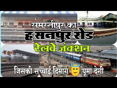 Hasanpur Road Samastipur!! Hasanpur Road Railway Station!! History of ...