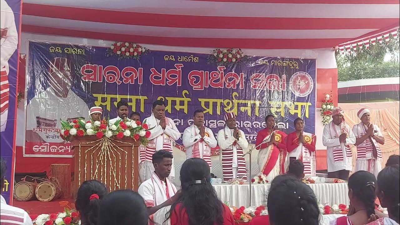 Sira sita na lenu | sarna bhajan | sarna song | sarna video 2024 | nagpuri video 2024 - YouTube