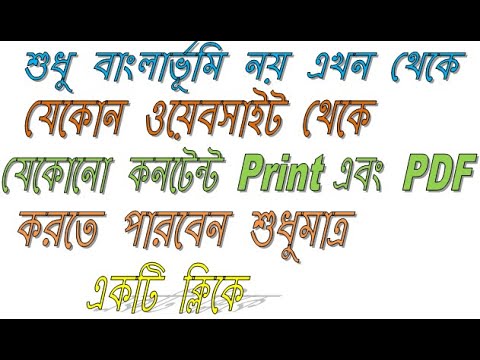 Banglar bhumi khatian & plot information print new process I Print ...
