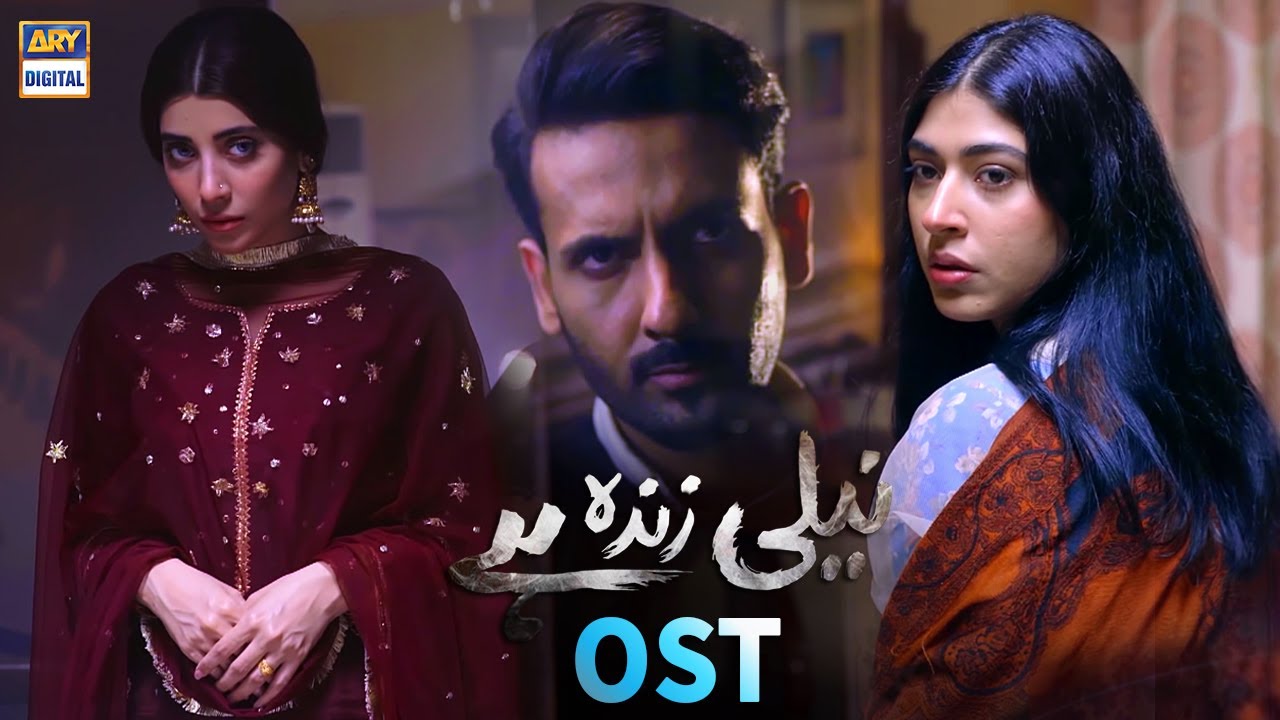 Neeli Zinda Hai OST | Rose Mary | ARY Digital Drama - YouTube