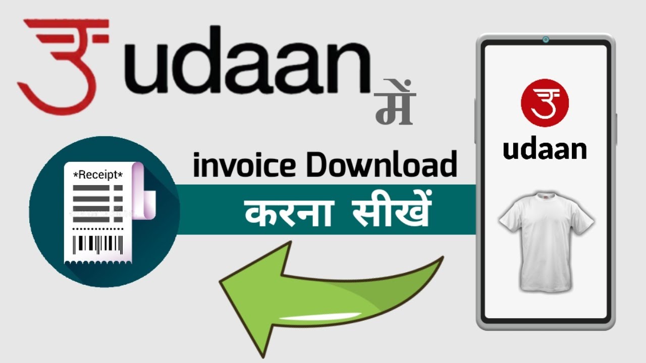 How to download invoices in the Udaan app | उड़ान एप में इनवॉइस डाउनलोड ...