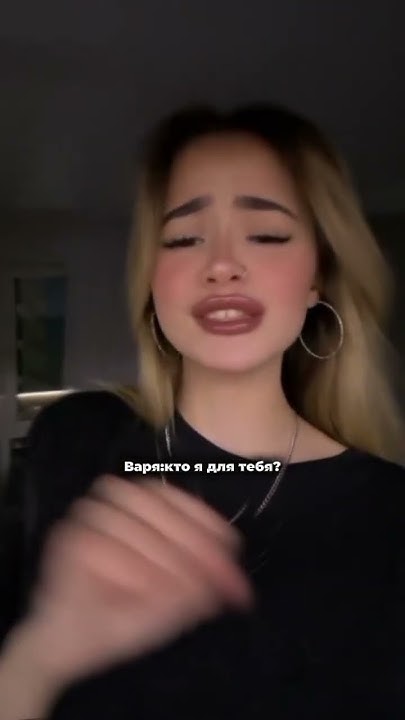 Fan Love Danyapod Лучшая 🫶🏻🫂 Лейла лоллипопа рек рек реки в р е
