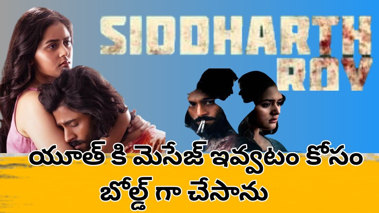 Siddhartha Roy Movie Success Talk to Tanvi Negi || Deepak Saroj || Tanvi Negi || Filmy Culture ...