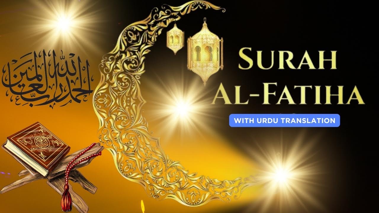Surah fatiha beautiful recitation | surah fatiha with english ...