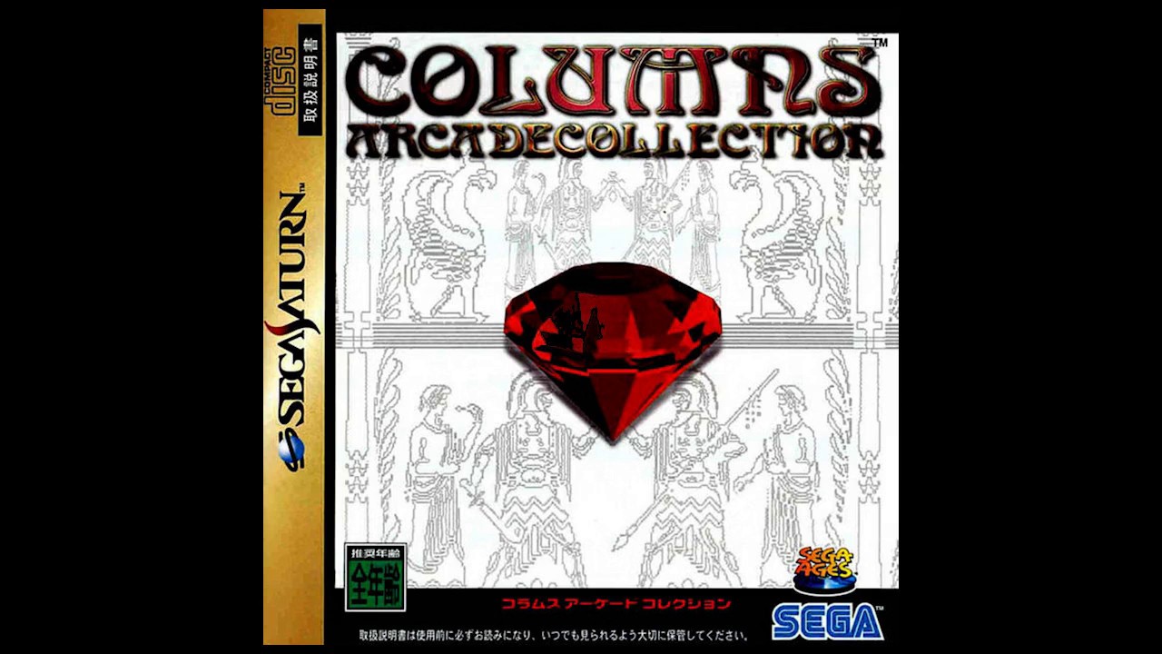 [Sega Saturn Soundtrack] Columns Arcade Collection - Track 01 [Complete ...