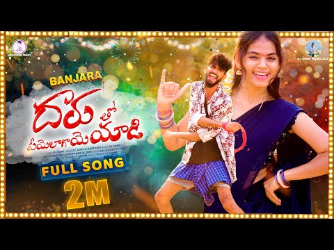 Daru tho piye lago ye yadi song | st dj songs | banjara dj songs | banjara songs | balaji creations