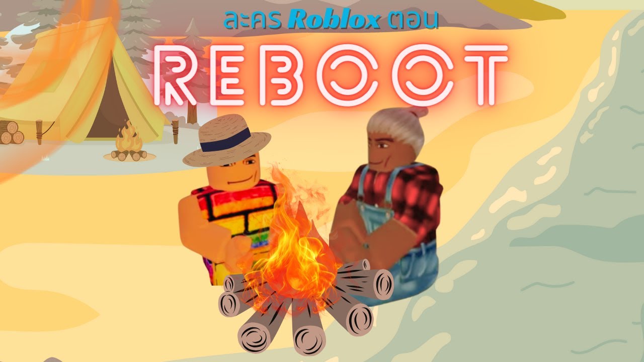 ละครRoblox ตอน Reboot EP.1 (Season 2) - YouTube