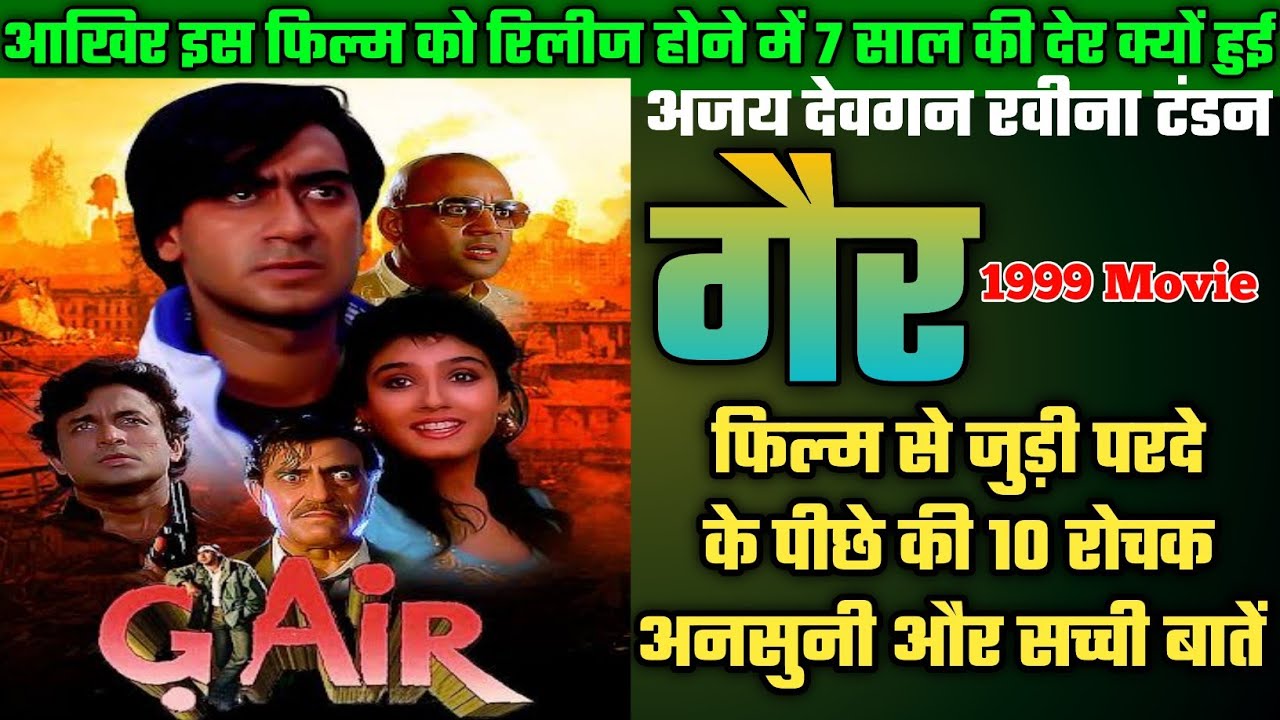 Gair 1999 Movie Unknown Facts | Ajay Devgan | Ravina Tandon | Budget ...
