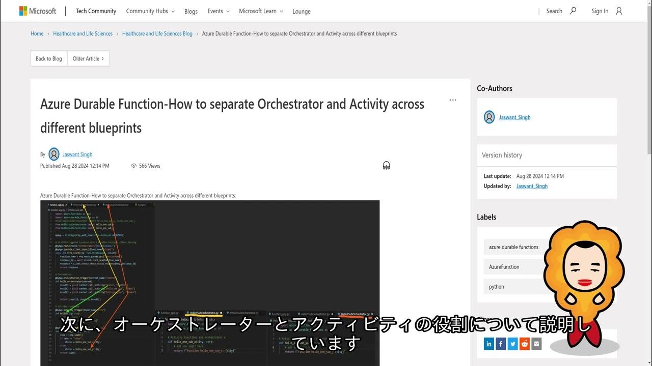 【ブログ概要紹介】Azure Durable Function-How to separate Orchestrator and ...