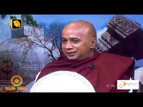 TNL Tv - Nana Pahana Program 2019.01.11 ( Ven.Maligawila Assaji Thero ...