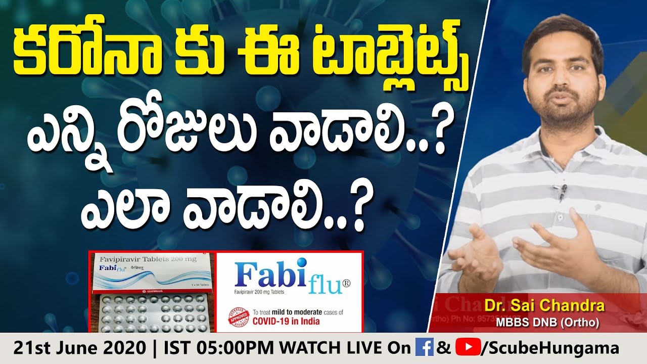 కరోనాకు ఈ టాబ్లెట్స్..ఎన్నిరోజులు వాడాలి..? Dr Sai Chandra about fabi ...