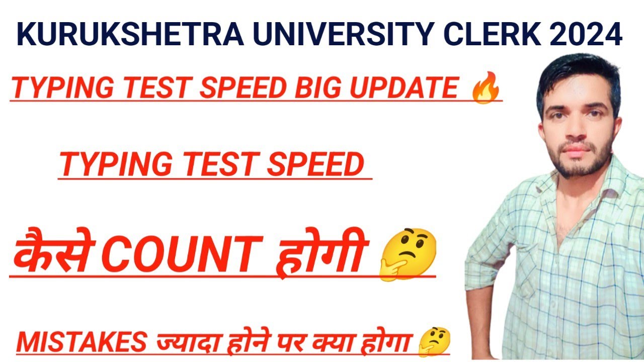 KUK CLERK TYPING SPEED कैसे COUNT होगी 🤔 | KUK CLERK TYPING TEST मैं ...
