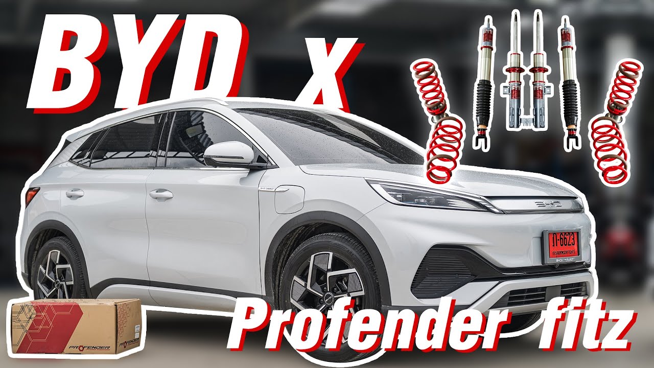 BYD ATTO3 กับโช๊ค Profender fitz - YouTube