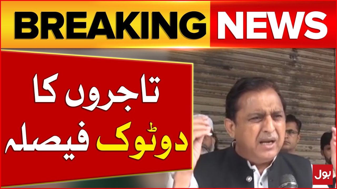 Tajir Message to Govt | Shutterdown Strike | Breaking News - YouTube