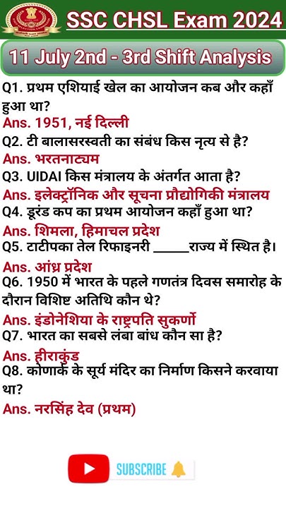 SSC CHSL Exam Analysis 2024 | 11 July 2nd-3rd Shift Analysis 2024 | GK GS Question Paper Review ...