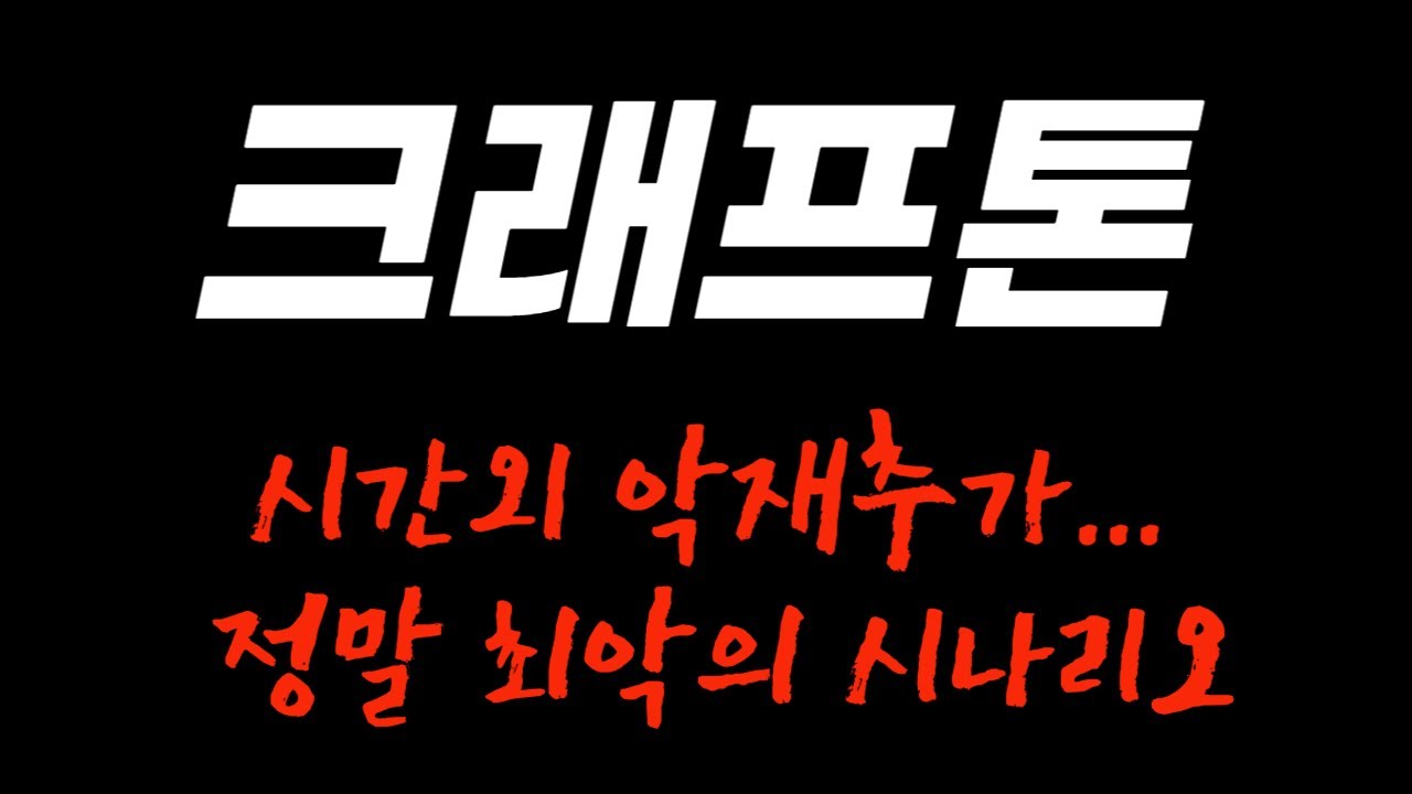 크래프톤 주가전망 크래프톤주가전망크래프톤주가크래프톤전망크래프톤분석크래프톤목표가크래프톤 최고가 크래프톤주가