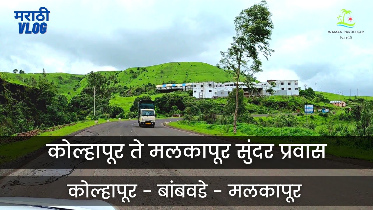 Kolhapur To Malakapur Road: The Epic Journey | Kolhapur - Bambawade ...