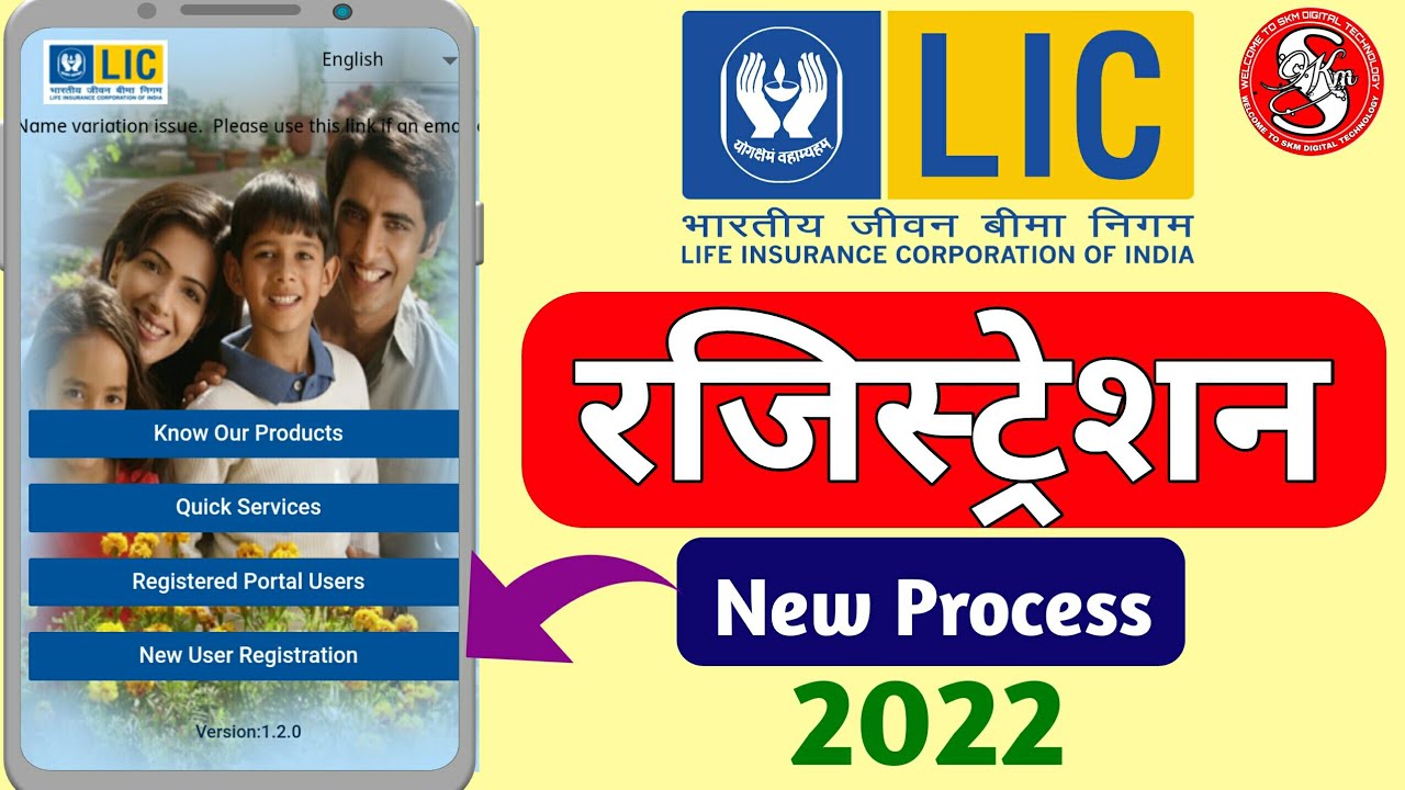 LIC Registratio How To Create LIC User ID And Password LIC Customer lic-registratio-how-to-create-lic-user-id-and-password-lic-customer