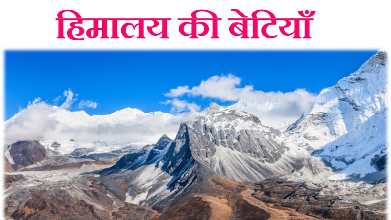 vasant-himalaya-ki-betiyaan-cbse-class-7th-hindi-youtube