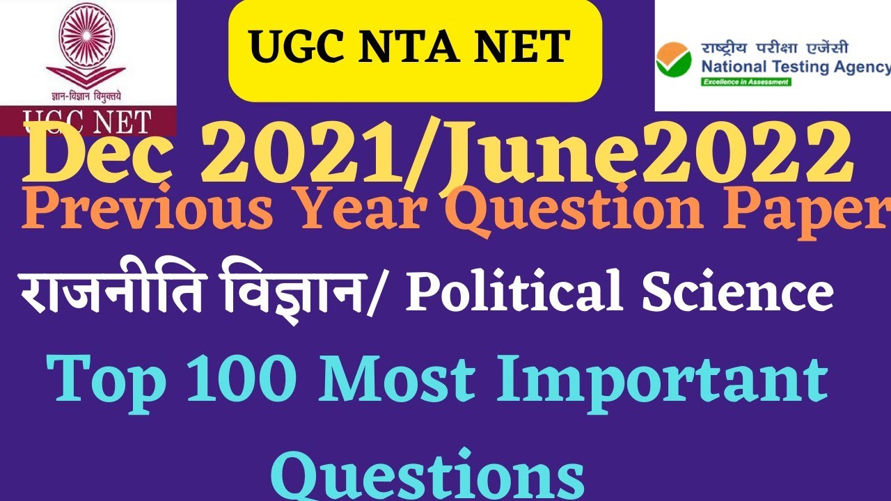 UGC NET: Political Science: राजनीति विज्ञान: June 2022: Previous Year Question Paper: Solved ...