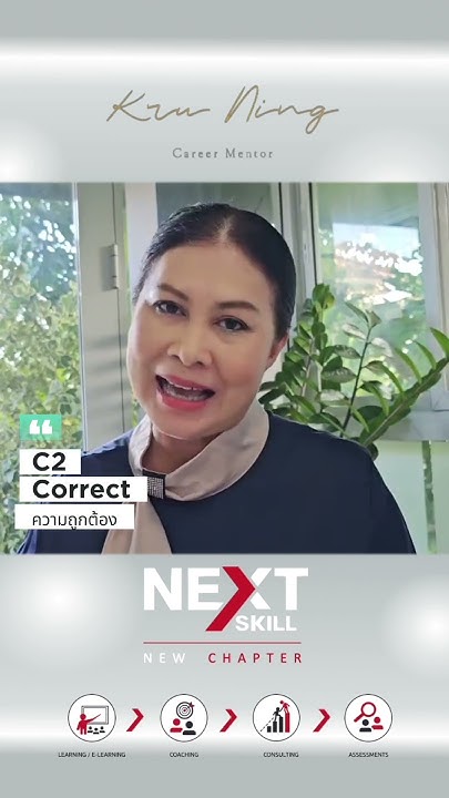 7C สื่อสารดีมีเสน่ห์ C2#shorts - YouTube