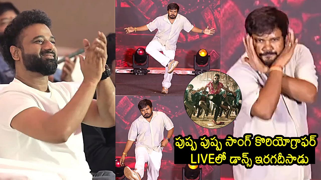 Choreographer Vijay Polaki Master Live Dance At Pushpa 2 Blockbuster ...