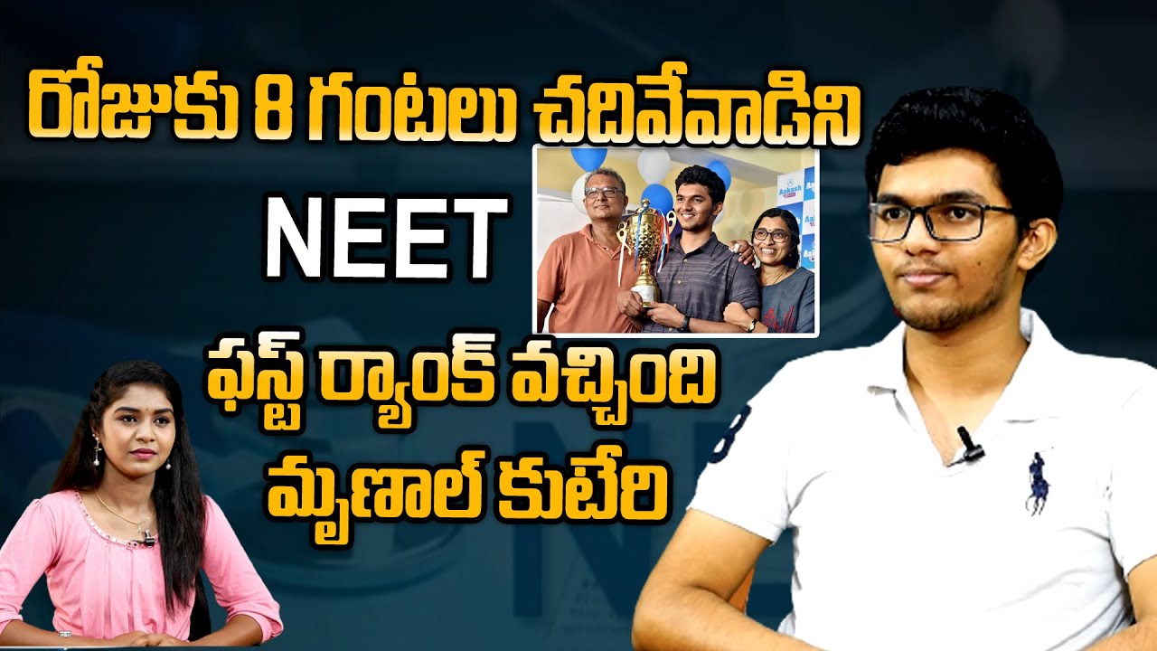 NEET UG 2021 Topper | Mrinal Kutteri - AIR 1 - "Time Tables aren't my ...