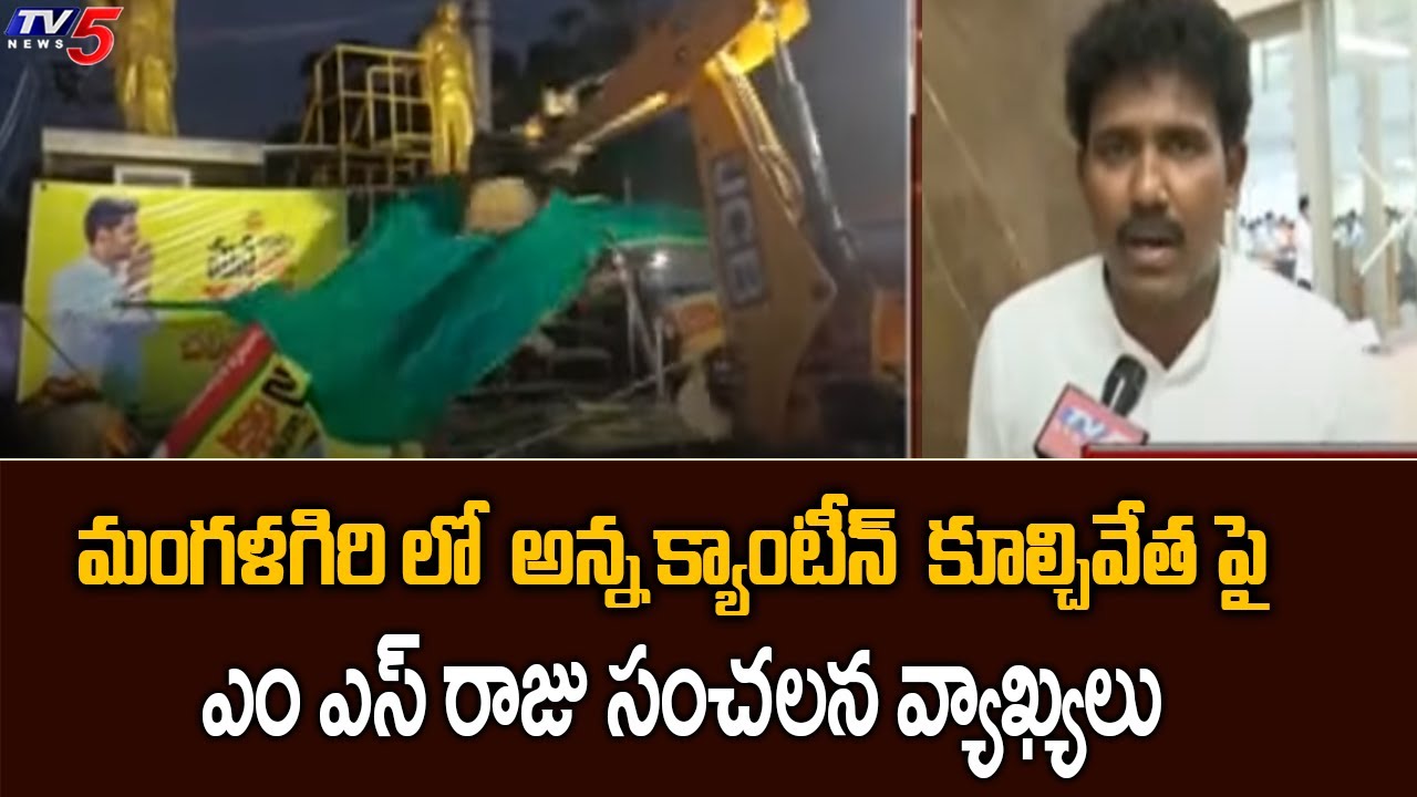 TDP Leader MS Raju Sensational Comments on Jagan Govt | Anna Canteen ...