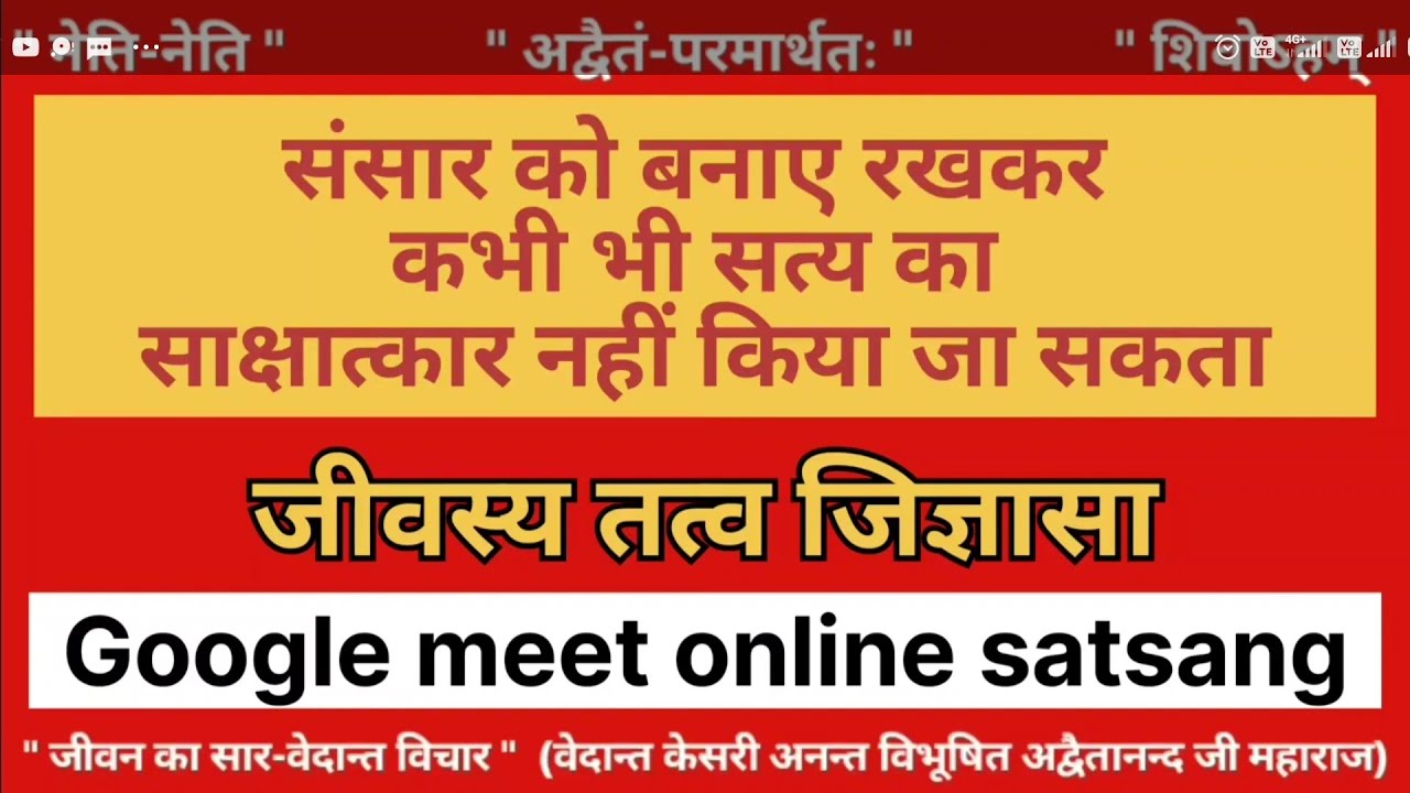 31-05-2022 (तत्व जिज्ञासा......) अद्वैतानन्दजी महाराज शिवोऽहम् shivoham ...