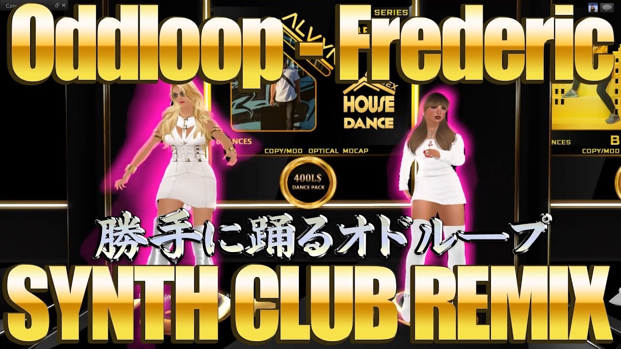 Frederic - Oddloop(オドループ) - Synth Club Remix - "勝手に踊るオドループ" - YouTube