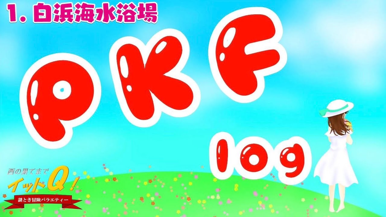 [PKF LOG] ＃8 - YouTube