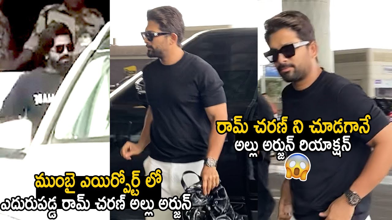 Allu Arjun And Global Star Ram Charan Spotted At Mumbai Airport | Bhairava Media - YouTube