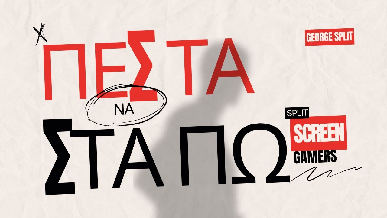 ΠΕΣ ΤΑ ΝΑ ΣΤΑ ΠΩ με τα νεα της εβδομαδας - YouTube
