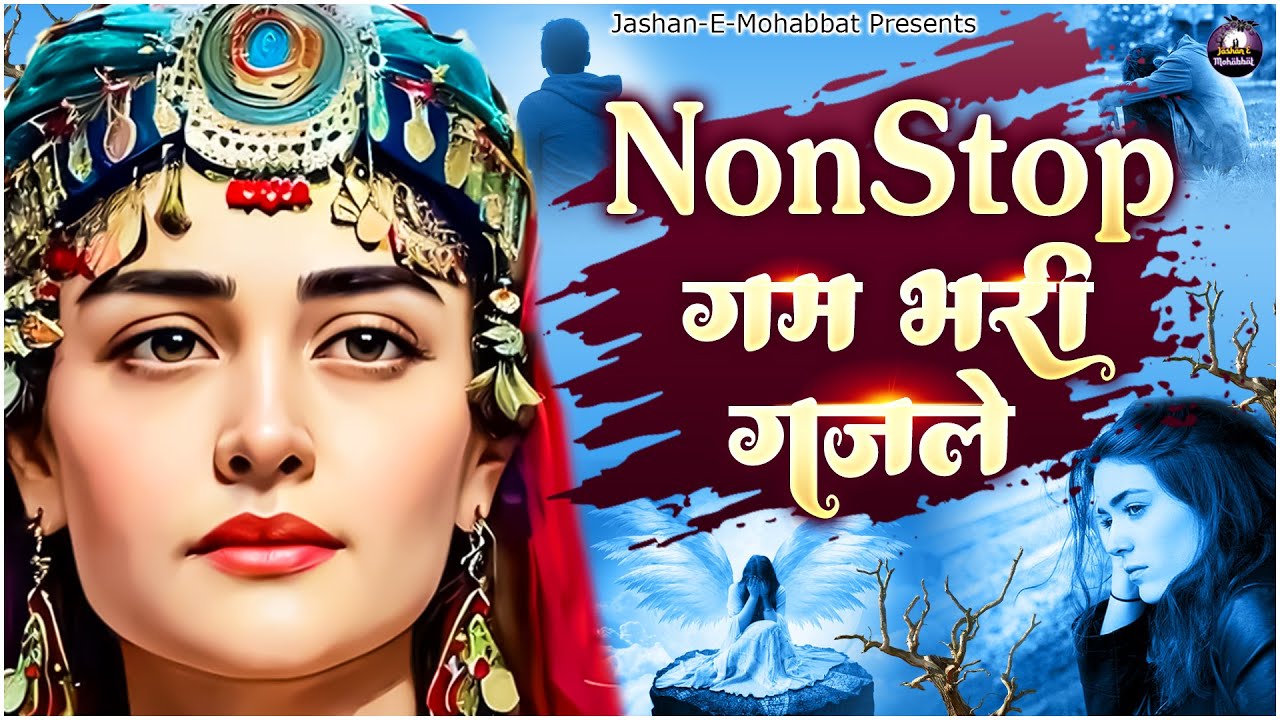 NonStop गम भरी ग़ज़लें ~ NonStop Sad Ghazal😭Naim Sabri | Sad Ghazal💔 ...