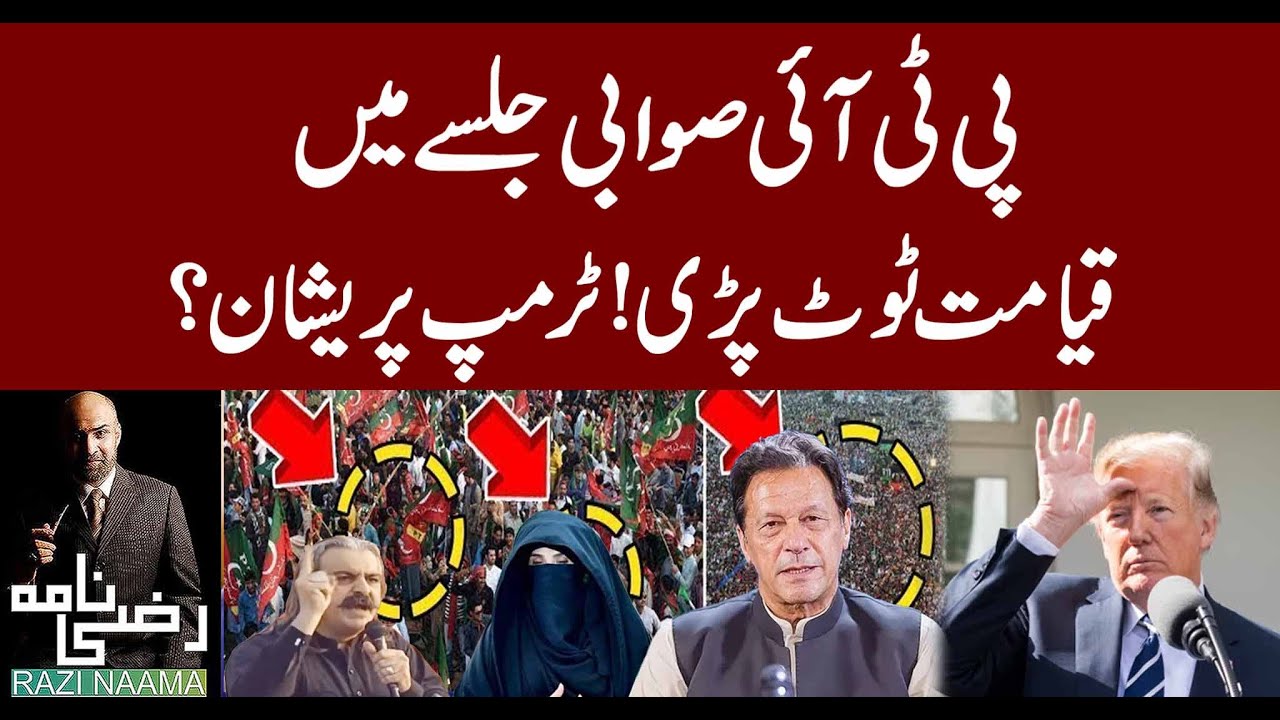 PTI Swabi Jalsa! Successful or Flop? | Exclusive Scenes | Imran Khanc ...