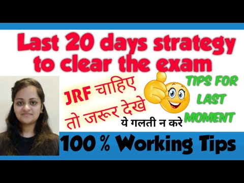 Strategy for net exam| nta ugc net|20 din me paper kaise clear kre|how to clear net paper in 20 days