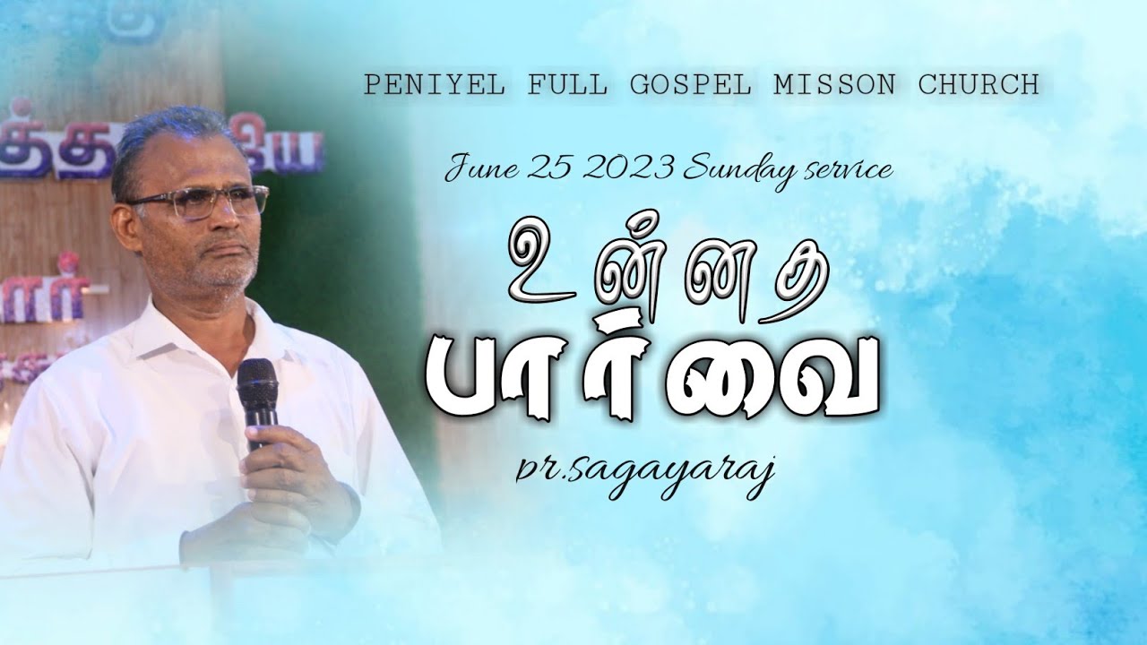 june-25 2023||Sunday service||tamil Christian message||pr.sagayaraj ...