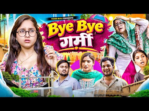 Bye Bye Garmi | Thari Bijli Comedy | Kshama Trivedi