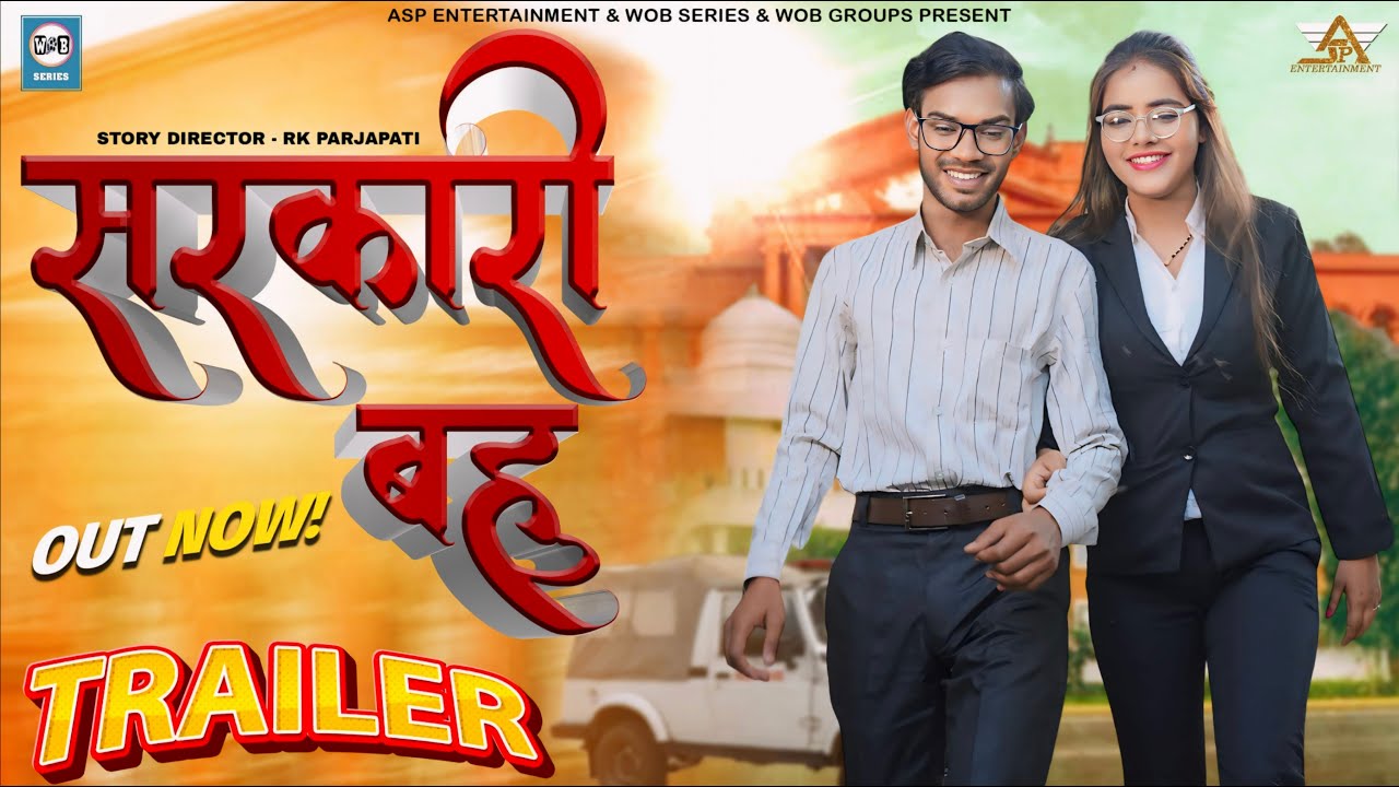 Sarkari Bahu - Official Trailer | Aashish Suredia | Diksha Rajput | Web ...