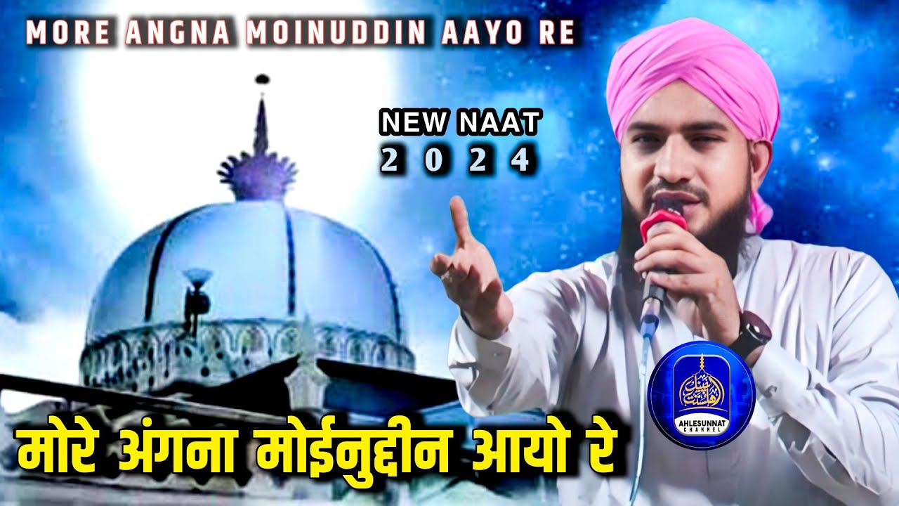More Angna Moinuddin Aayo Re || Hussain Raza Ashrafi || New Kalam 2024 ...