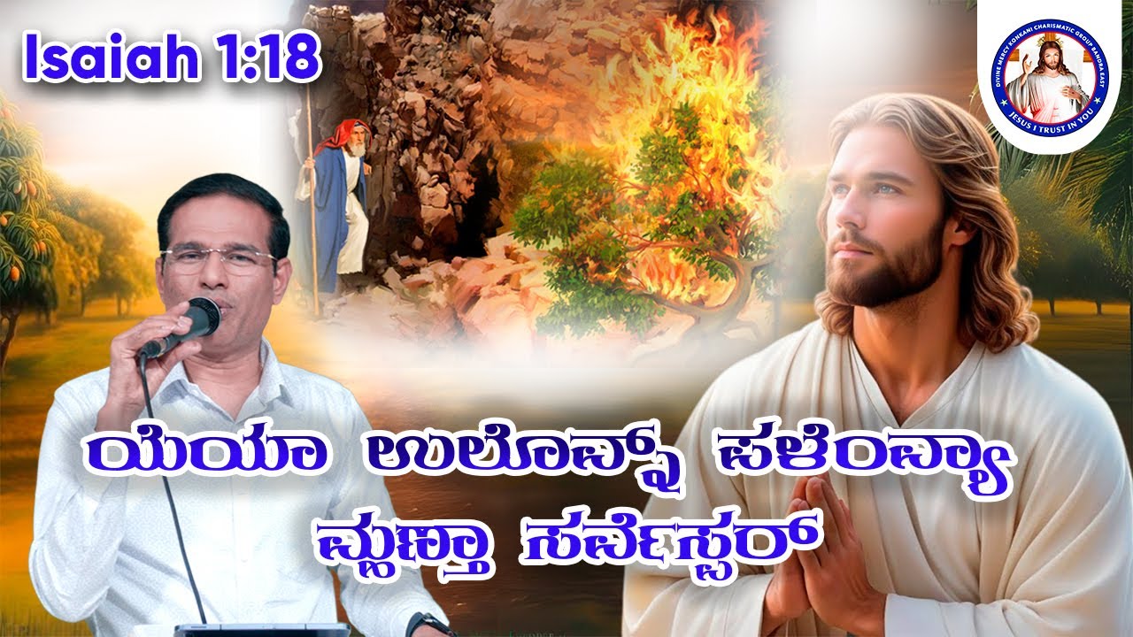 Come now, let us settle the matter,” says the Lord | Isaiah 1:18 | Br ...