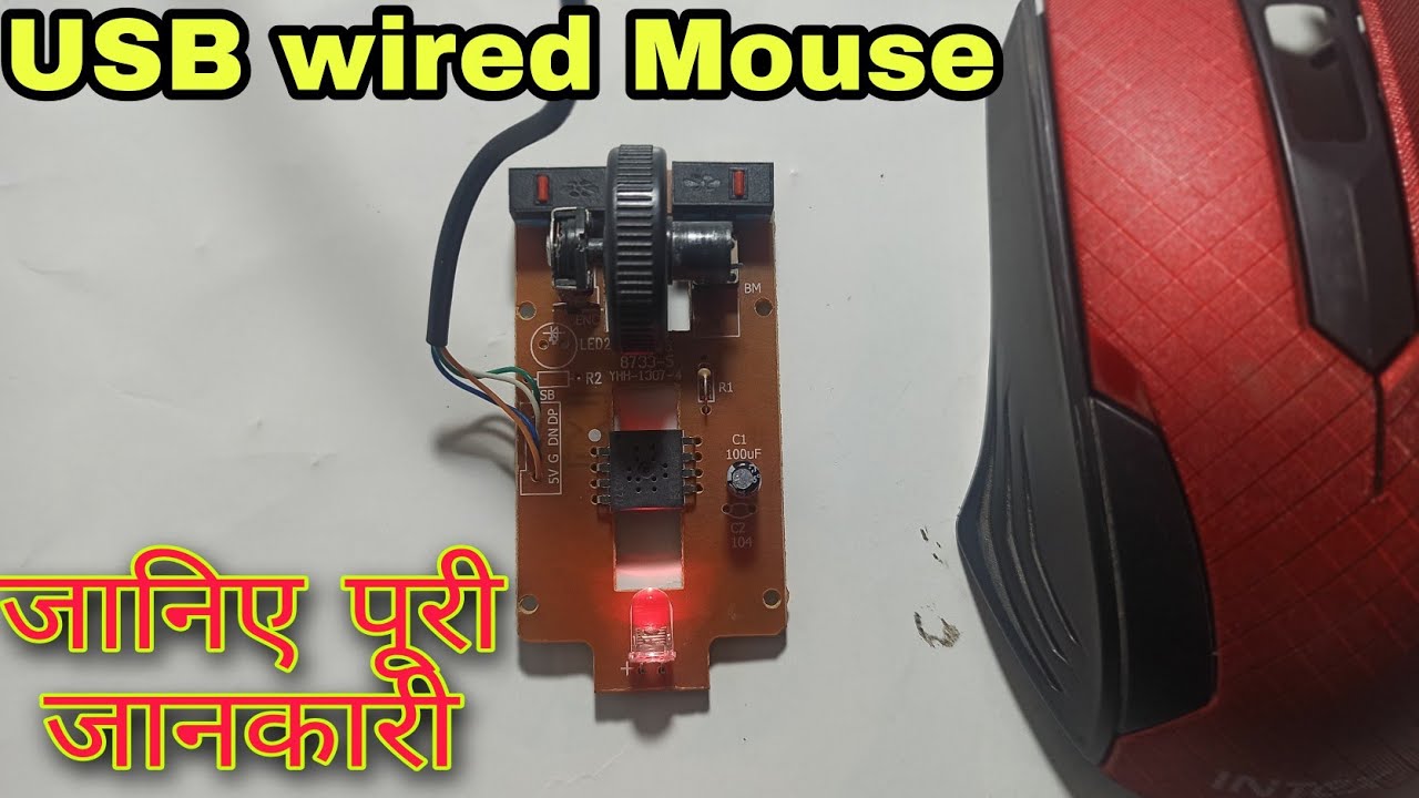 How to repair USB wired Mouse ! कैसे ठीक करें आसानी से USB wired Mouse ...
