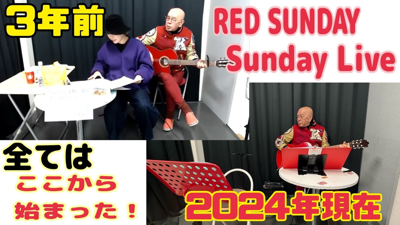 RED SUNDAY★Sunday Live2024年1月14日 - YouTube