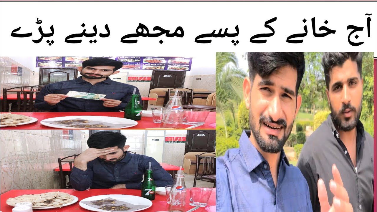 Aj ke Khana ke paise mujy prhy 🥺😛Vlogs Pakistani|daily vlogs biker ...